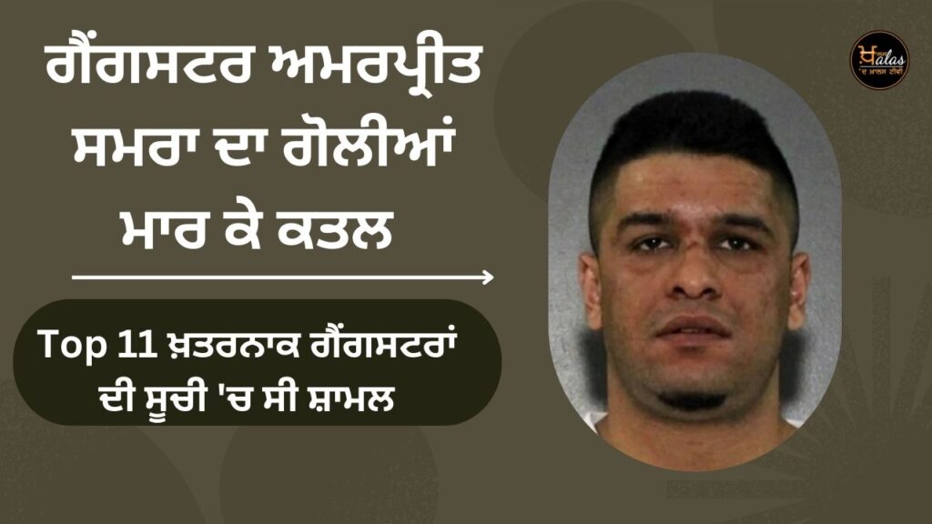 murder of gangster Amarpreet Samra , CANADA news