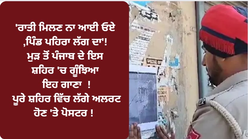 kala kacha,gang,active,jalandahar,police,release poster